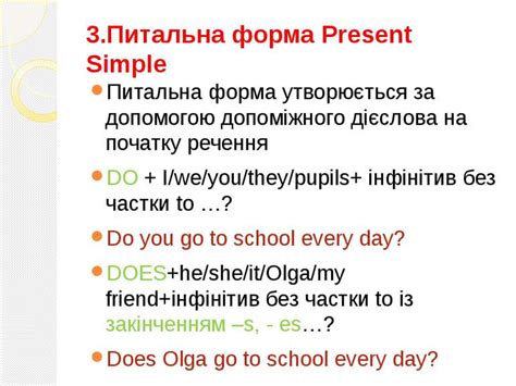 Простий теперішній час Present Simple Tense презентація з англійської мови