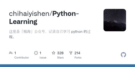 GitHub chihaiyishen Python Learning 这里是痴海公众号记录自己学习 python 的过程