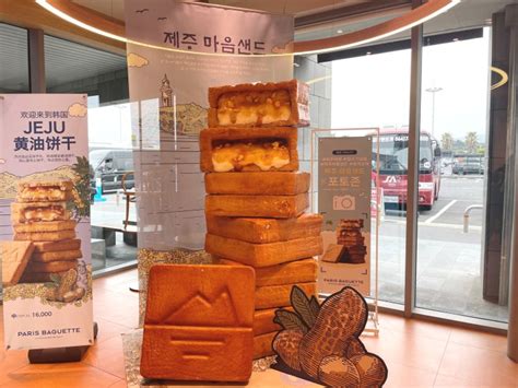 파리바게트 제주마음샌드 예약없이 현장구매 파는곳 총정리 네이버 블로그