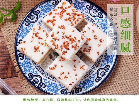 传统零食小吃桂花糕 美食 中国古风图片大全 古风家
