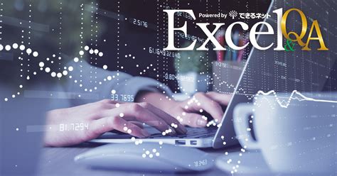 【excel Qanda】平方根（√）やシグマ（Σ）を使った数式を入力するには できるネット