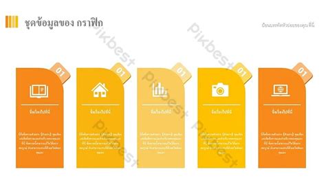 Asset Analysis Management Application Data Infographic Powerpoint