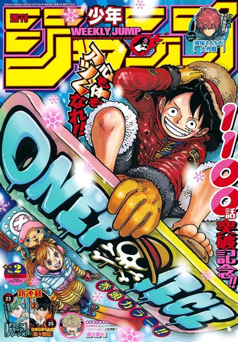 今週のジャンプ感想 2024年02号 の巻 LUCKYLAND