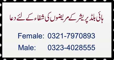 High Blood Pressure Treatment In Urdu Blood Pressure Se Nijat Ka