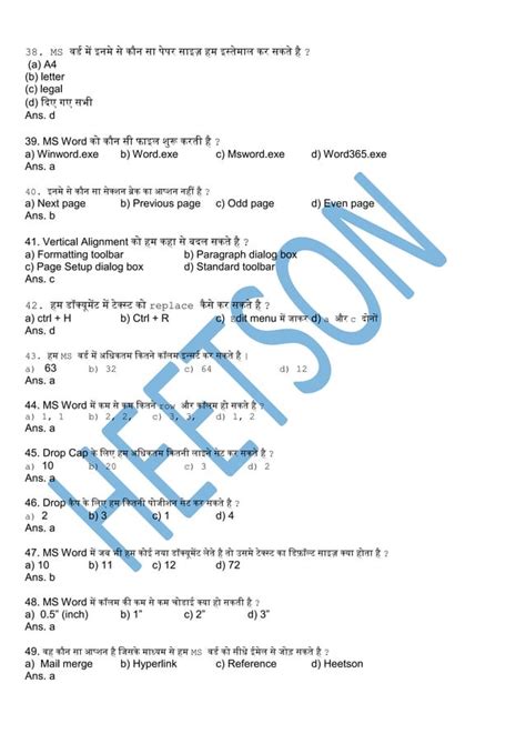 Ms Word Objective Mcq Questions In Hindi Pdf