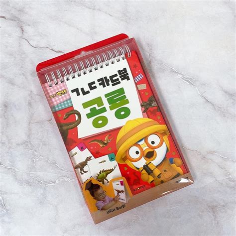 도매콜 뽀로로 ㄱㄴㄷ 카드북 공룡