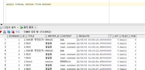 9jdbc페이징을 위한 쿼리만들기