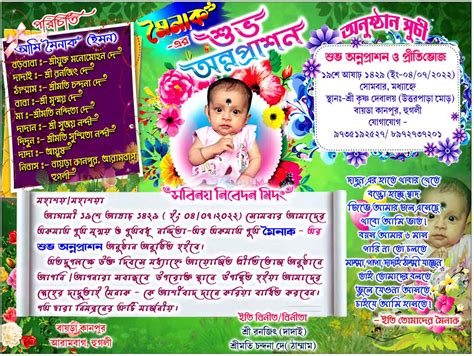 First Rice Eating Ceremony Card Psd File Annaprashan Card Bengali