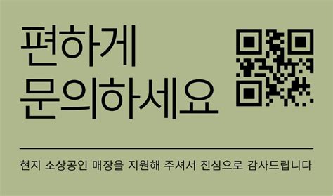 Qr코드 무료 이미지・디자인・샘플・템플릿 Canva캔바