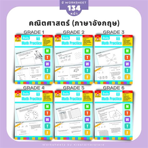 Evan Moor Math คณิตศาสตร์ป 2 ภาษาอังกฤษป 2 แบบฝึกหัดป 2 ป1 ป2 ป3 ป4 ป5 ป6 ป 1 ป 2 ป 3 ป 4 ป 5 ป