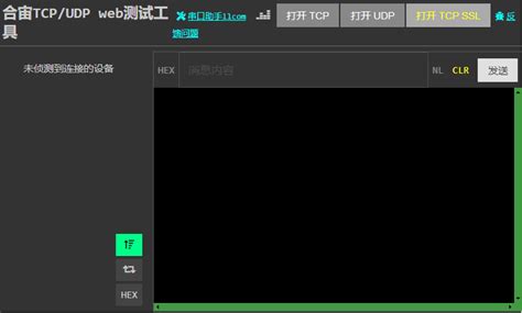 合宙 TCP UDP web测试工具简介 合宙模组资料中心