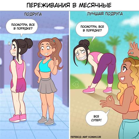 12 комиксов о жизни молодой американки и ее подруги Мир комиксов Дзен