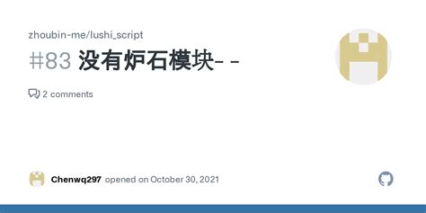 没有炉石模块 Issue 83 zhoubin me lushi script GitHub