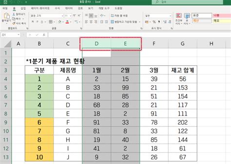 엑셀 행 열 숨기기 및 숨기기 취소 1분 방법 네이버 블로그
