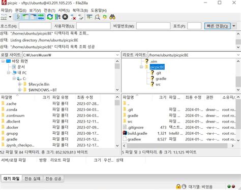 Aws Ec2 Filezilla파일질라로 파일 업로드다운로드하기