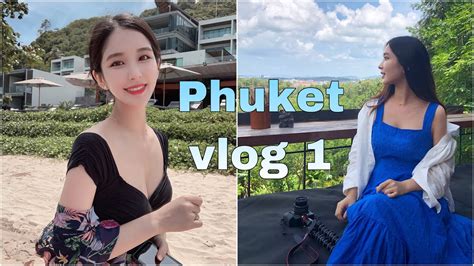 Phuket Vlog 1ㅣ푸켓여행 브이로그ㅣ태교여행ㅣ가족여행ㅣ푸켓 쓰리몽키스ㅣ팟타이먹방 Youtube