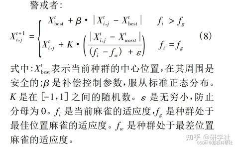 【ssa Lstm】基于麻雀算法优化lstm 模型预测研究（matlab代码实现） 知乎