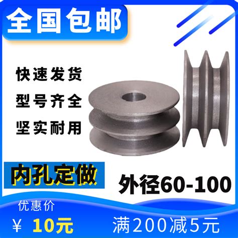 皮带轮双槽a型两坑电机马达减速机铸铁飞轮三角皮带v槽传动轮包邮 虎窝淘