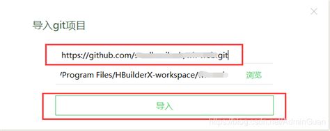 hbuilderx配置git插件并导入项目和上传代码 hbuilderx仓库怎么上传 csdn博客