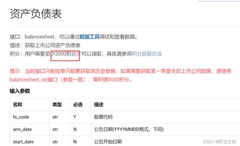 Python自动获取指定上市公司的所有财务数据资产负债表，利润表，现金流量表python 分析上市公司 Csdn博客