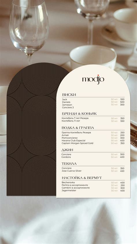 МЕНЮ БРЕНДИНГ ДЛЯ ОТЕЛЯ БАРНАЯ КАРТА ФИРМЕННЫЙ СТИЛЬ ГОСТИННИЦЫ РЕСТОРАНА ПРЕМИУМ