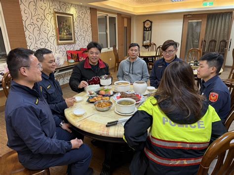維護治安春節期間不打烊 北斗分局長準備年菜與員警圍爐 蕃新聞