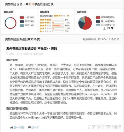 哪里找面经最好？第一次面试很捉急呀！ 知乎