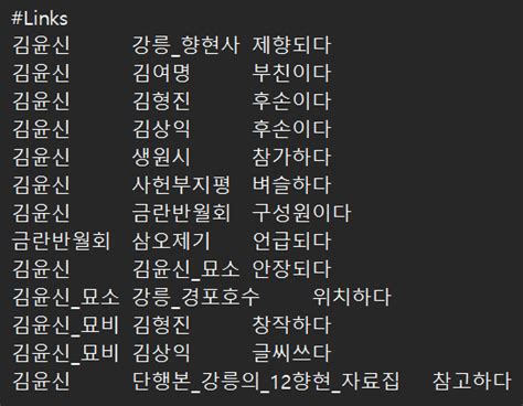 08 2 3 시맨틱 그래프 완성하기심화 시각적 인문학visual Humanities 디지털인문학 시리즈