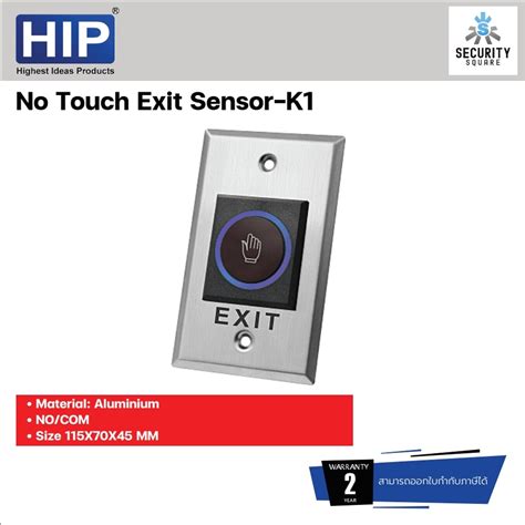 Hip Exit Switch รุ่น K1 No Touch สวิตซ์แบบเซนเซอร์ ไม่ต้องสัมผัส