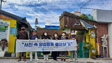 활동소개 2022년 울산광역시 양성평등기금 지원사업 사진 속 양성평등 톺아보기 10차시