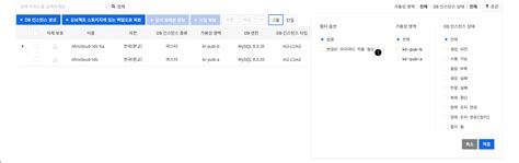 Db 인스턴스 Nhn Cloud 공공기관용 사용자 가이드