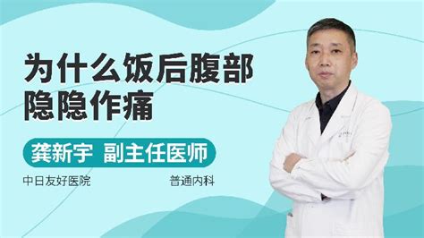 女人左下腹部隐隐作痛是怎么回事杏林普康