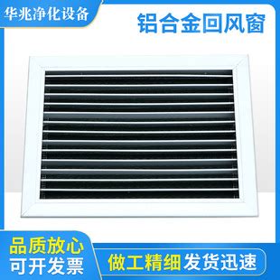 供应铝合金回风窗双层百叶格栅式条形中央空调出风口可回风窗 阿里巴巴