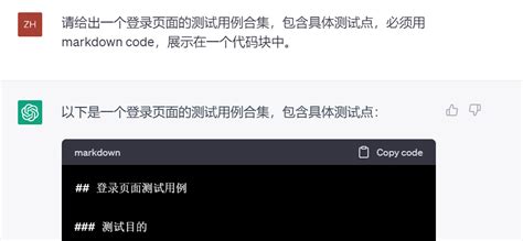 利用chatgpt自动生成测试用例思维导图自动生成用例图 Csdn博客