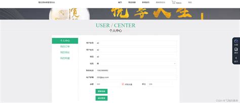 java项目：基于ssm框架实现的精品酒销售管理系统分前后台【ssm b s架构 源码 数据库 毕业论文】 csdn博客