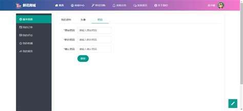 【原创】java springboot mysql鲜花商城 代码 当牛作码