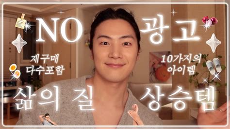 발냄새부터 조명추천까지 L 수건 먼지 제거 다이어트 맥주 대공개 ♡ L 2024 삶의질 상승템 Youtube