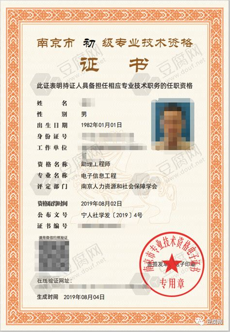 助工证书拿到手，什么时候可以评中级？ 豆腐社区