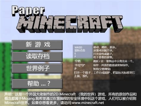 2d我的世界汉化版v1132 Sky 慧编程作品社区