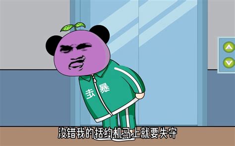 无赖大妈一道铁门让我失去自由 暴走王金条 暴走王金条 哔哩哔哩视频