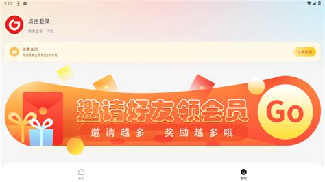 极客空间app2024下载 极客空间软件官网版下载 软件屋 极客空间app2024下载 极客空间软件官网版下载 软件屋