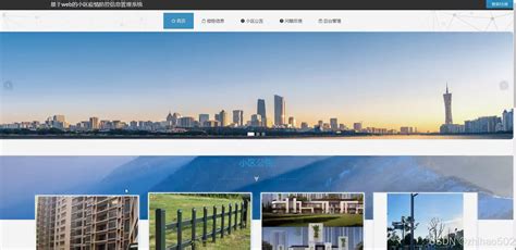 基于pythonflask框架的基于web的小区疫情防控信息管理系统（开题程序论文） 计算机毕设 Csdn博客