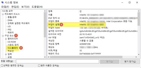 5초면 충분 2번 클릭으로 컴퓨터 그래픽 카드 확인하는 방법 보너스 6가지도 있어요 서지스윈 It 블로그 매거진