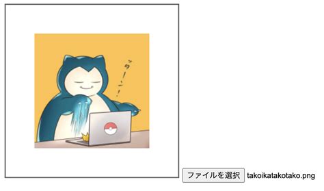 Javascriptで画像を読み込んでcanvasに表示する すいすいswift