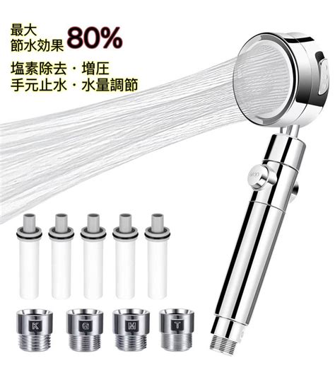 【未使用】シャワーヘッド 節水シャワーヘッド 80 節水 竜巻水流 3段階水流調節 水圧調整 塩素除去 浄水カードリッチ バス用品 肌ケアの