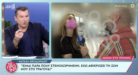 Χαμός με την απάντηση της Νατάσας Θεοδωριδου στην εκπομπή του Γιώργου Λιάγκα για την διαφημιση