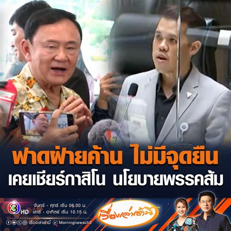 หัวจะปวด เมียเชื่อแก๊งคอล อธิบายก็ไม่เชื่อ คิดว่า ตร จริง เรื่องเล่าเช้านี้ ภรรยาอดีตที่