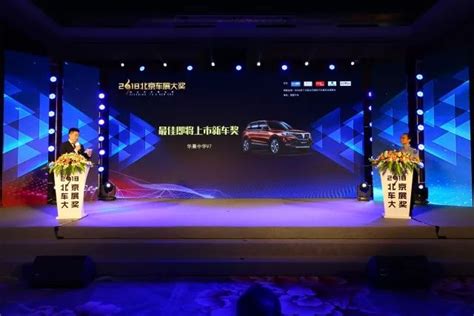 华晨中华v7斩获北京车展大奖 中国宝马为颠覆而生手机凤凰网