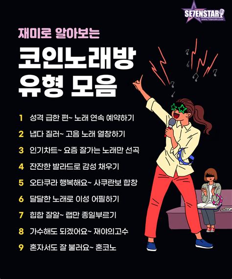 세븐스타코인노래방 온라인으로 쉽고 더 빠르게 7인의 창업전문가 와 상담해보세요 ´ ` 웹사이트 Goo Gl 3y84n4 모바일