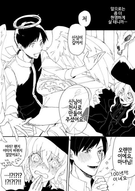 마녀 만화 무지한 마녀와 총명한 아이 Manhwa 네이버 블로그 Anime Witch Anime Fan Anime